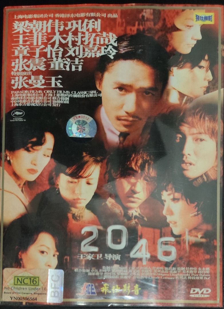 2046 DVD - Wong Kar Wai, Hobbies & Toys, Music & Media, CDs & DVDs on Carousell