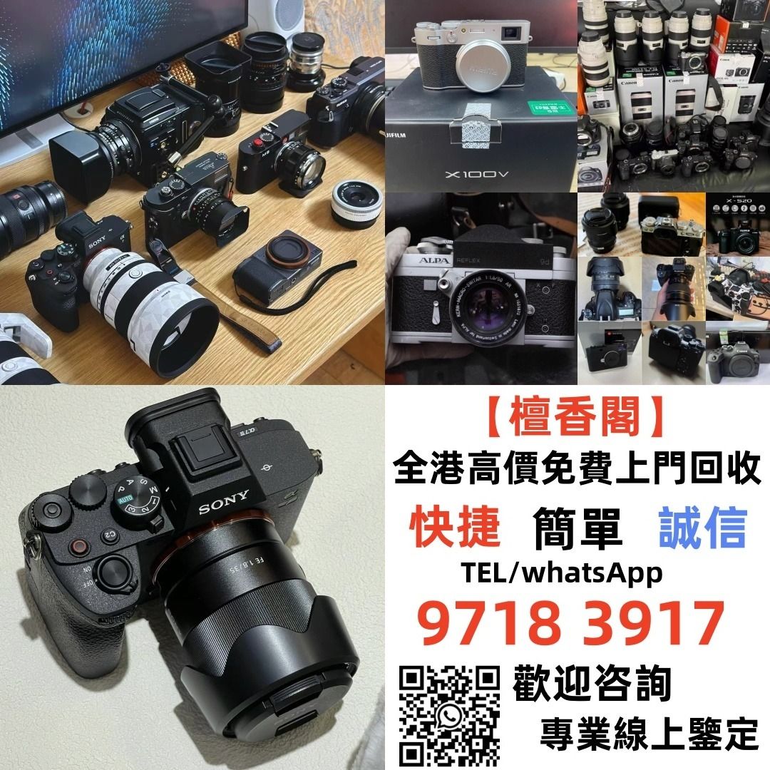 相機 數碼相機 菲林相機 相機鏡頭 中古 相機 鏡頭 Leica/萊卡 Rollei/祿來（祿萊） Hasselblad M10 M9 M6 ...