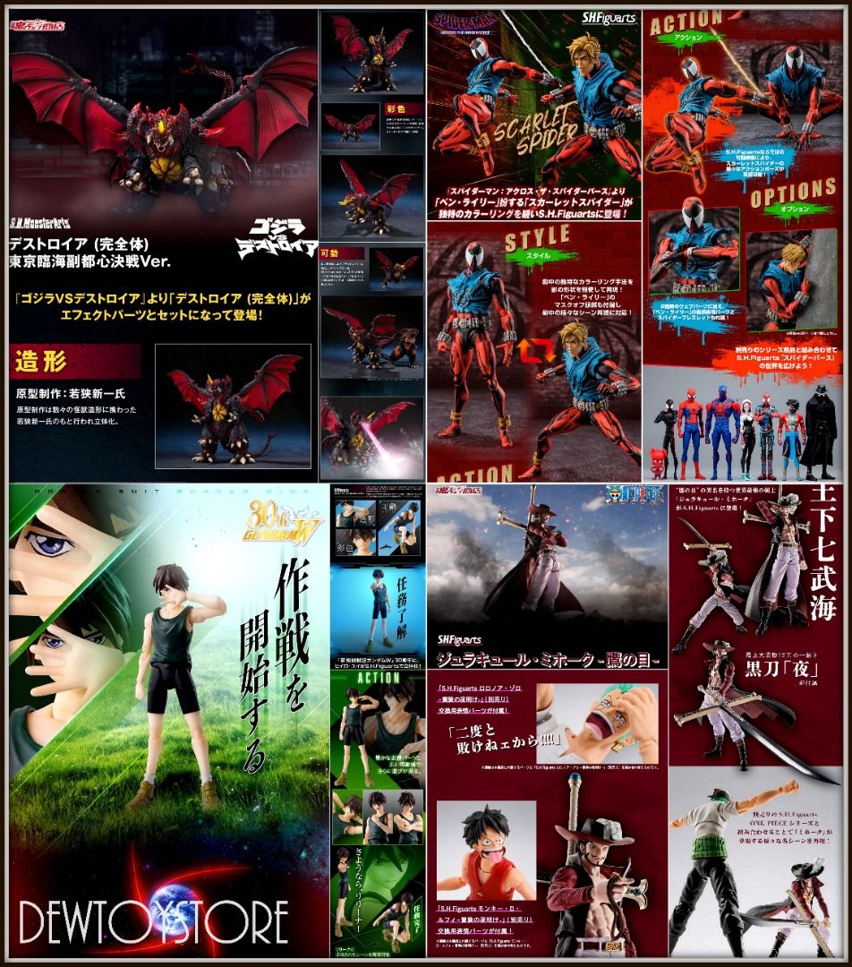 ⭐ [𝗣𝗿𝗲-𝗼𝗿𝗱𝗲𝗿] Bandai - SH MonsterArts - Destroyer Perfect Form Tokyo ...