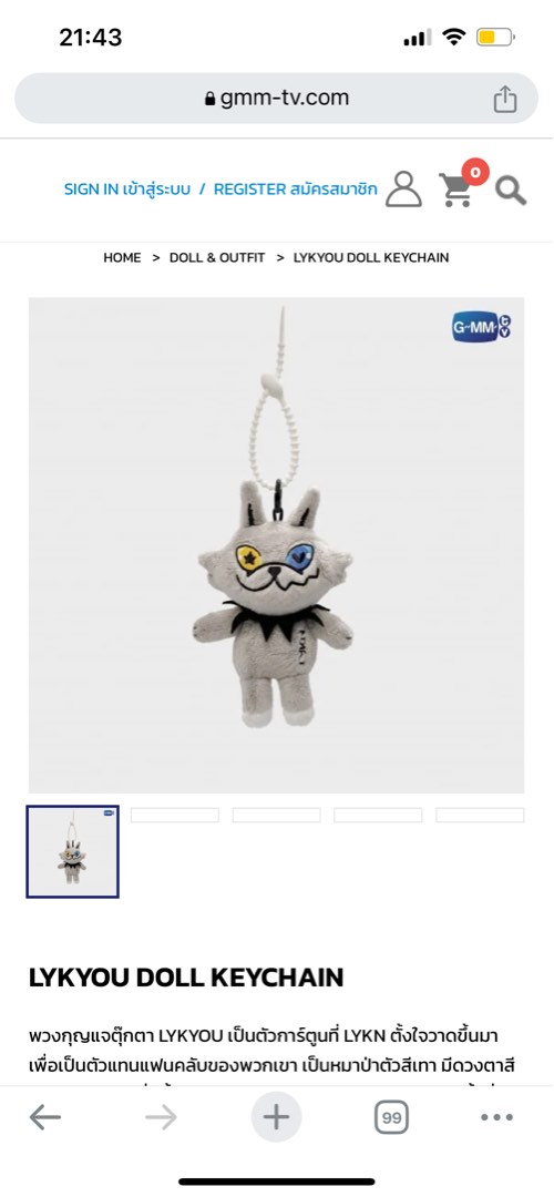 (收) gmm lyknyou doll keychy, 興趣及遊戲, 收藏品及紀念品, 明星周邊 - Carousell