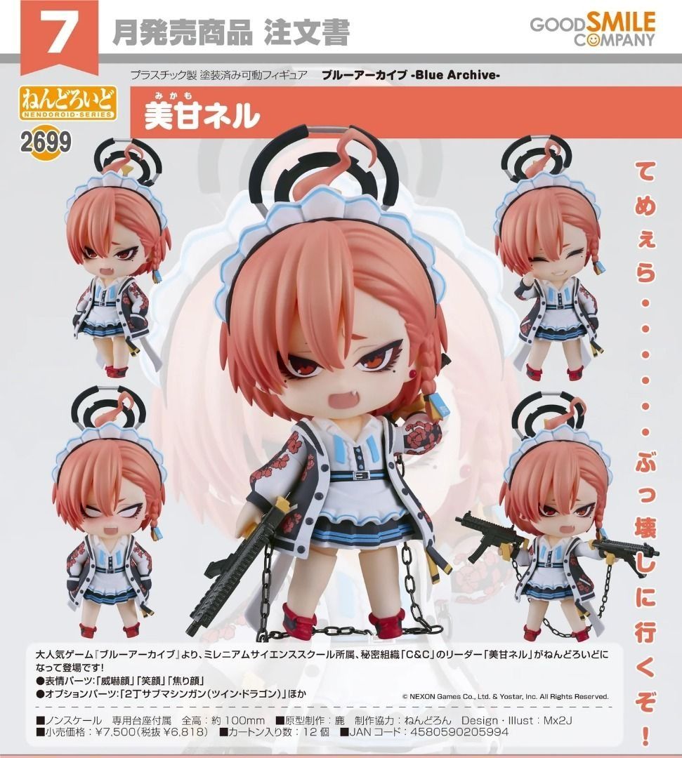特價 特典版 GSC Nendoroid 黏土人 2699 蔚藍檔案 Blue Archive 美甘寧瑠, 興趣及遊戲, 玩具 & 遊戲類 ...