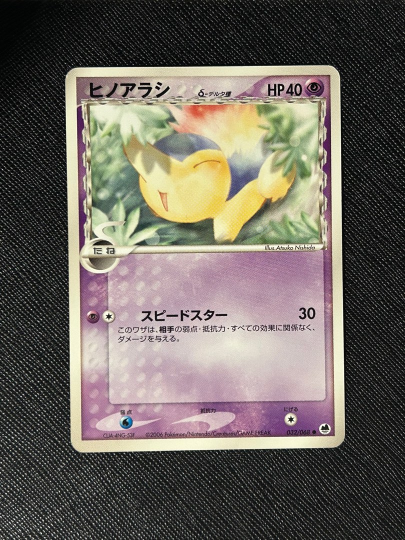 Cyndaquil Non Holo Delta Species Pokemon Card, Hobbies & Toys, Toys ...