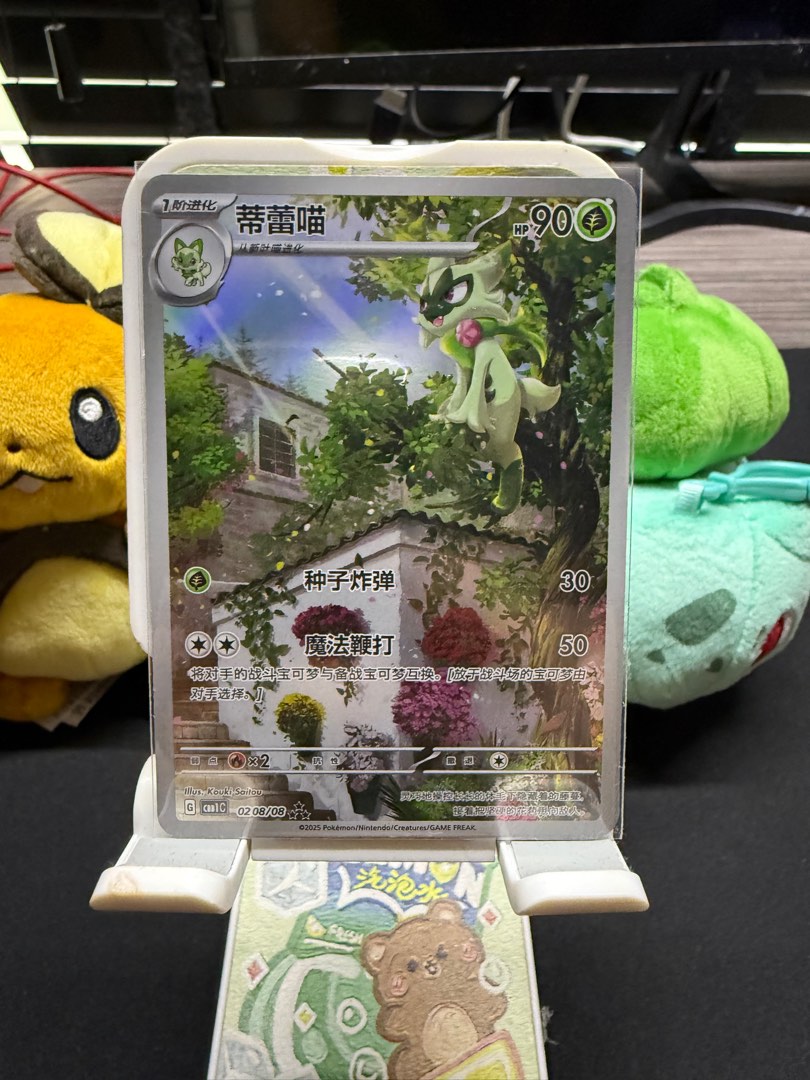 Pokemon Card - Sprigatito full art Chinese gem, Hobbies & Toys, Toys ...