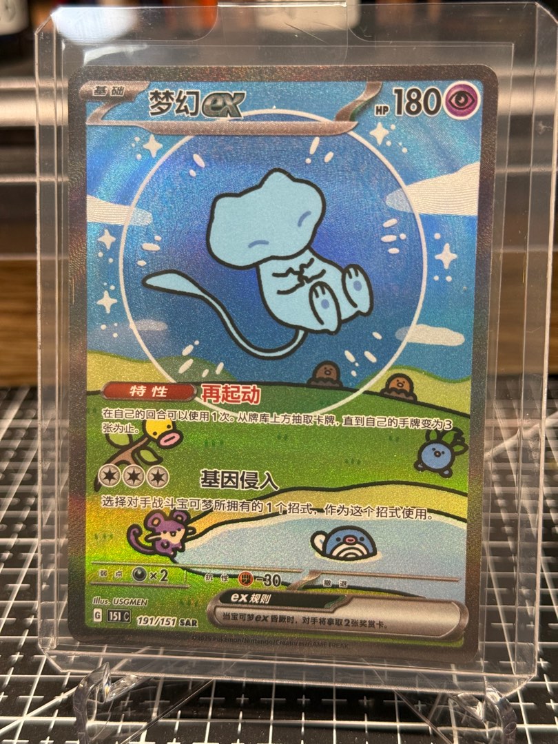 Pokemon card chinese bubble mew 151 raw mint, Hobbies & Toys, Toys ...