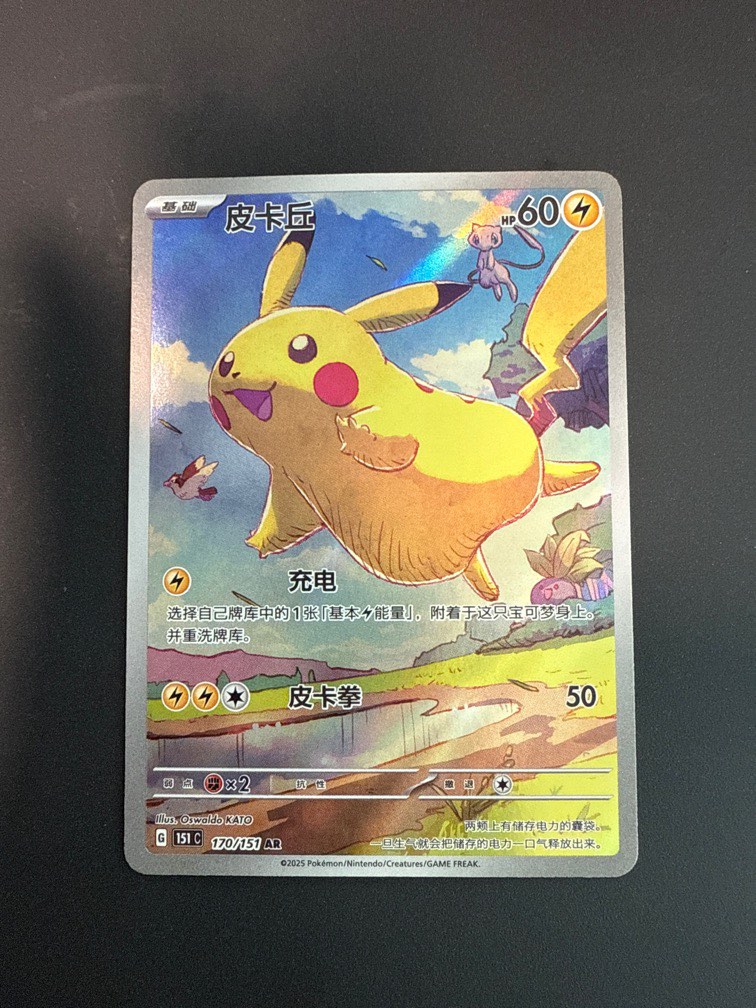Pokemon Flying Pikachu 151 Chinese AR 170/151, Hobbies & Toys, Toys ...