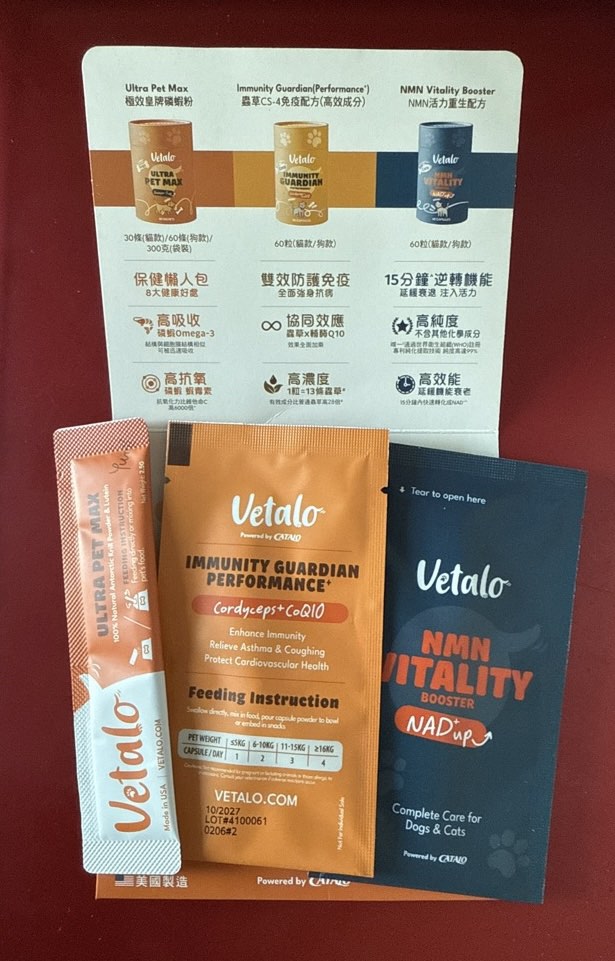 Vetalo by Catalo 寵物健康補充劑 sample 試用裝 體驗裝 極限王牌磷蝦粉2.5g 蟲草CS4免疫配方1粒 NMN活力重新 ...