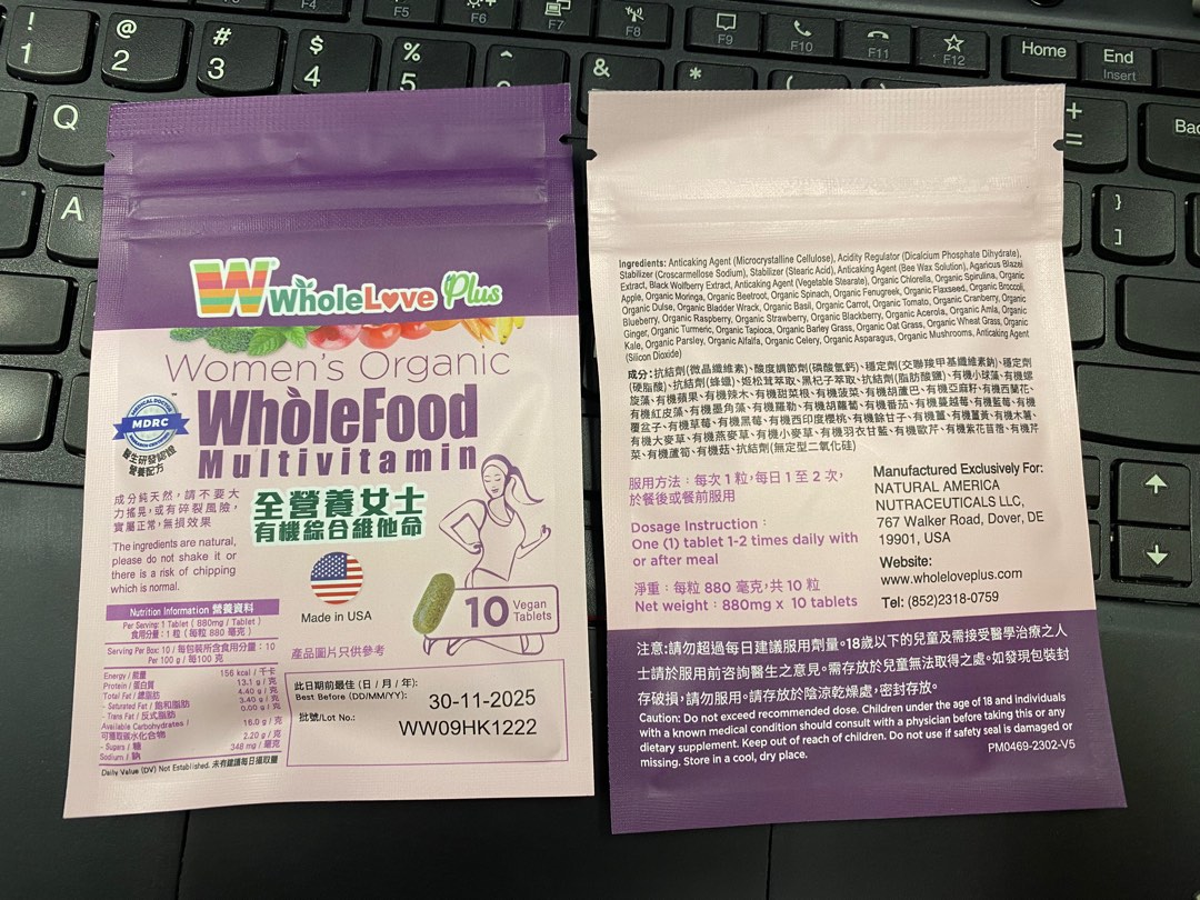 WholeLove Plus 愛完全 全營養女士 有機綜合維他命 10粒 - 2 包 Best before : 30-11-2025 ...