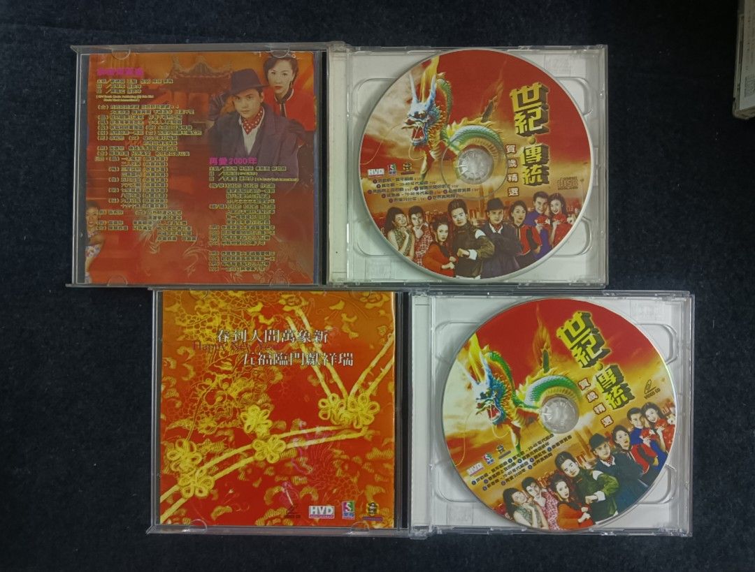 (CD+VCD) HVD 世纪•传统 贺岁精选, Hobbies & Toys, Music & Media, CDs & DVDs on ...