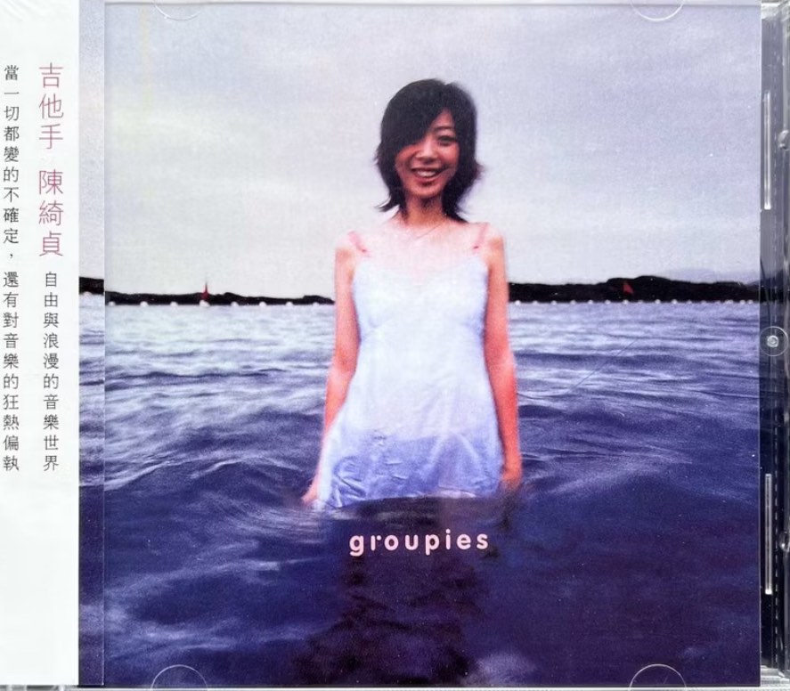 陳绮貞Cheer Chen: Groupies, Hobbies & Toys, Music & Media, CDs & DVDs on ...