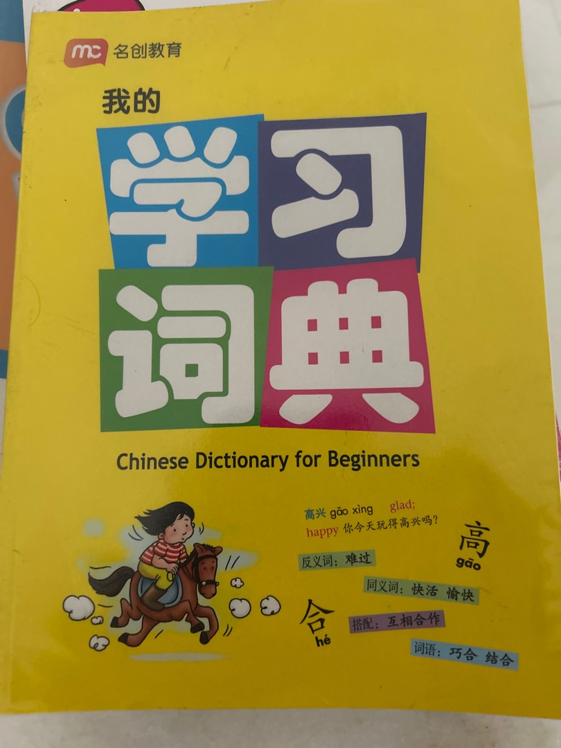 Chinese Dictionary for Beginners, Hobbies & Toys, Books & Magazines ...