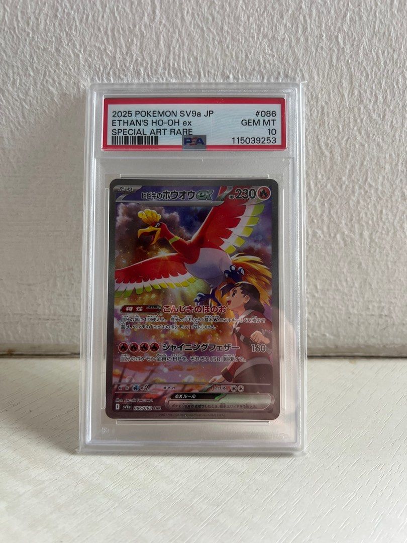 Ethan's Ho-Oh ex Special Art Rare SAR PSA 10 w Graded Guard, Hobbies ...