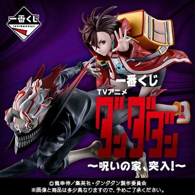 Ichiban Kuji Dandadan - Rush Into The Cursed House!, Hobbies & Toys ...