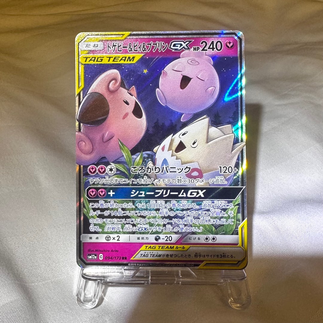 Togepi & Cleffa & Igglybuff GX #94 Pokemon Japanese Tag Team All Stars ...