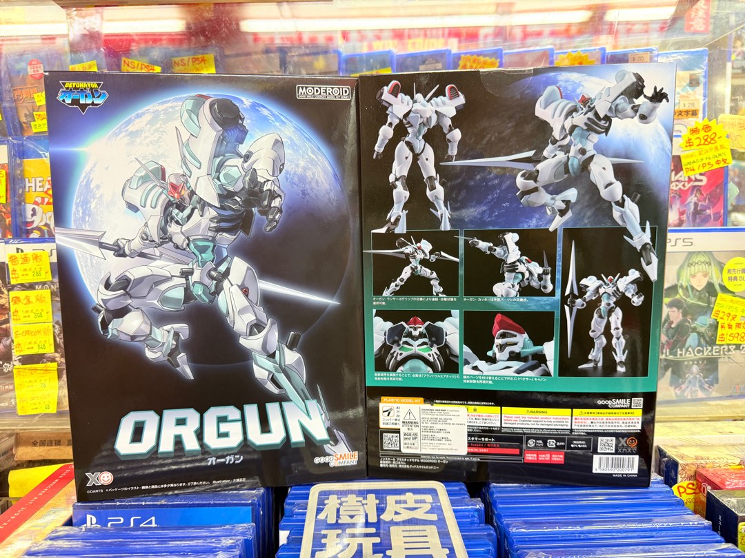 ⚠️現貨$359，不設留貨先到先得⚠️ Good Smile Company GSC MODEROID 模型 導演大張正己的OVA作品《暴風戰士奧鋼》 奧鋼 ORGUN 【樹皮天堂 香港 旺角 ...