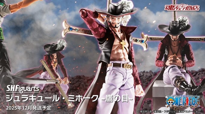 實體店預訂 日本直送 魂限 Bandai SHF S.H.Figuarts ジュラキュール・ミホーク -鷹の目- ONE PIECE ...