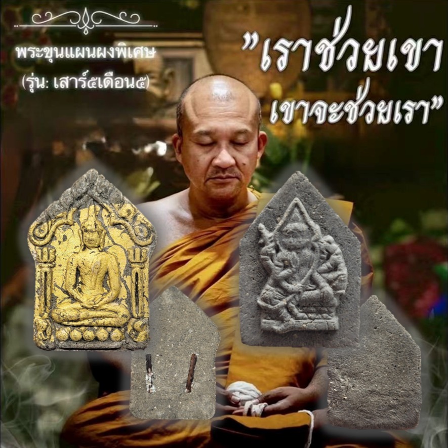 🔥 🔥 LP Chamnan Khun Paen and Phra Phom Sao Ha, Hobbies & Toys ...