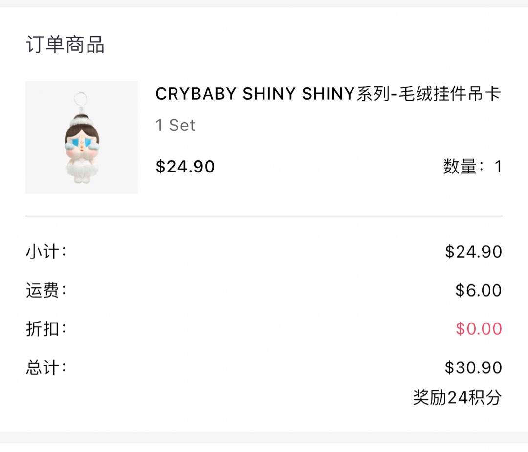 crybaby shiny shiny, Hobbies & Toys, Toys & Games on Carousell
