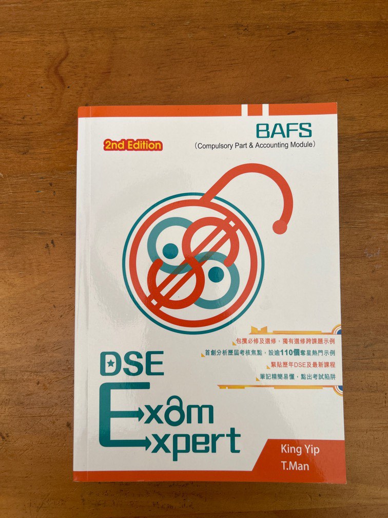 DSE exam expert BAFS （compulsory part & accounting module) 2nd edition, 興趣及遊戲, 書本 & 文具, 教科書 ...