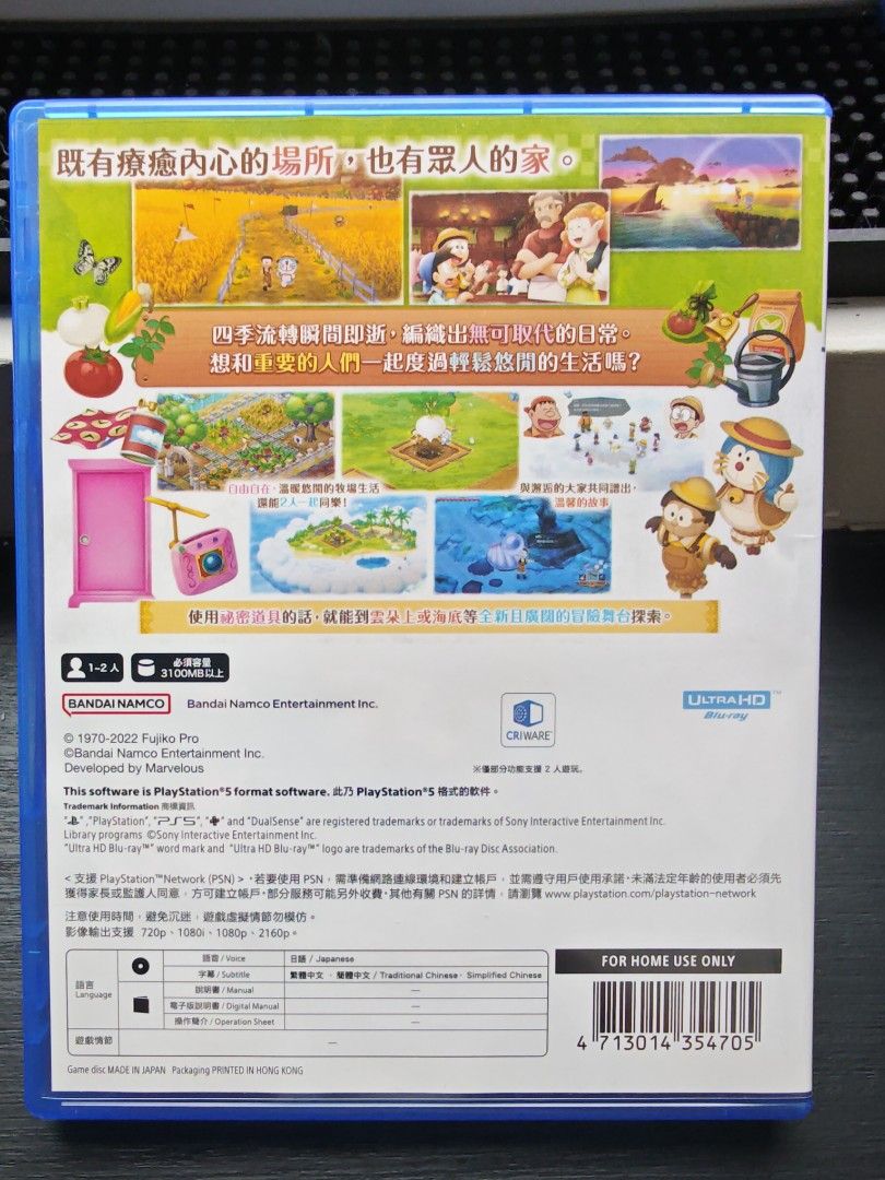 Doraemon Story of Seasons PS5 Game, Video Gaming, Video Games ...