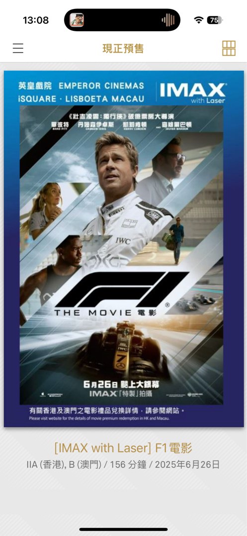 全場最平 85折代購 只限尖沙咀 ISQUARE 英皇戲院 IMAX With Laser F1 THE MOVIE 電影 逢星期一至五場次 ...