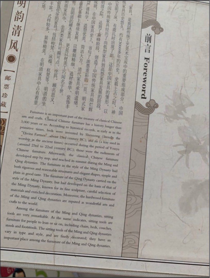 Brilliant Classical Styles of The Ming and Qing Dynasties Collectors ...