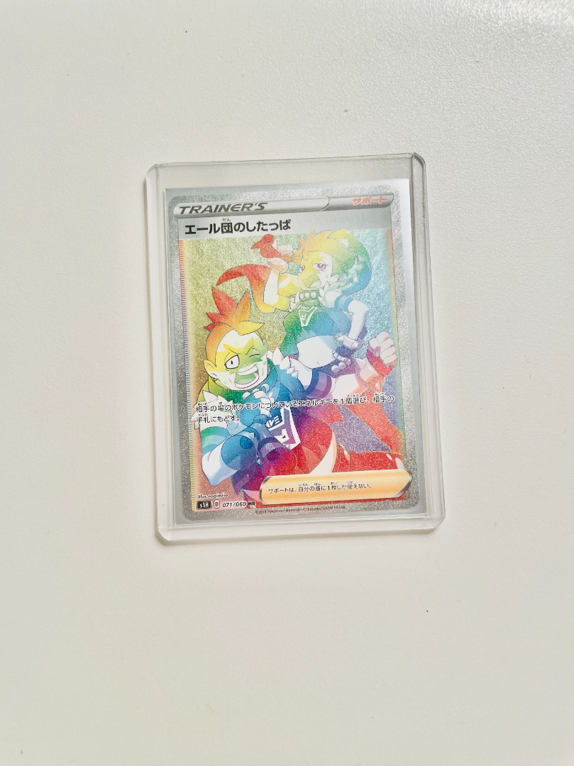 PRICE NEGOTIABLETeam Yell Grunt Full Art SWSH Japnese Shield Japanese ...