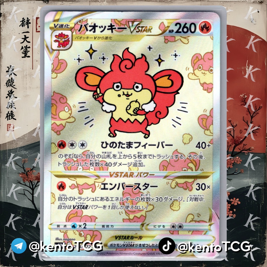 Simisear VSTAR #214 Pokemon TCG Card, Hobbies & Toys, Toys & Games on ...