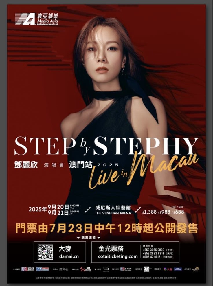 step by stephy 鄧麗欣 澳門演唱會 live in macau, 門票＆禮券, 活動門票 - Carousell