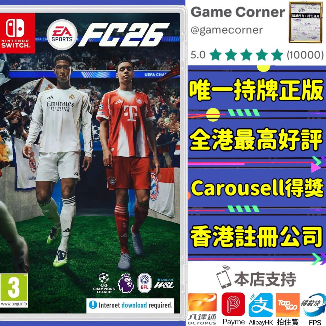 Switch FC 26 EA SPORTS FC™ 26 FIFA 2026 FC26 Fifa26, 電子遊戲, 電子遊戲 ...