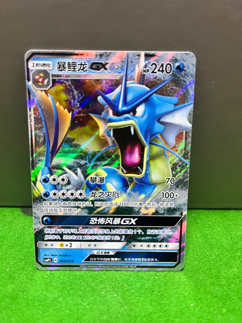 Gyarados gx Chinese 003/024 crimson invasion Japanese ultradimensional beasts sm4a Pokemon cards ...