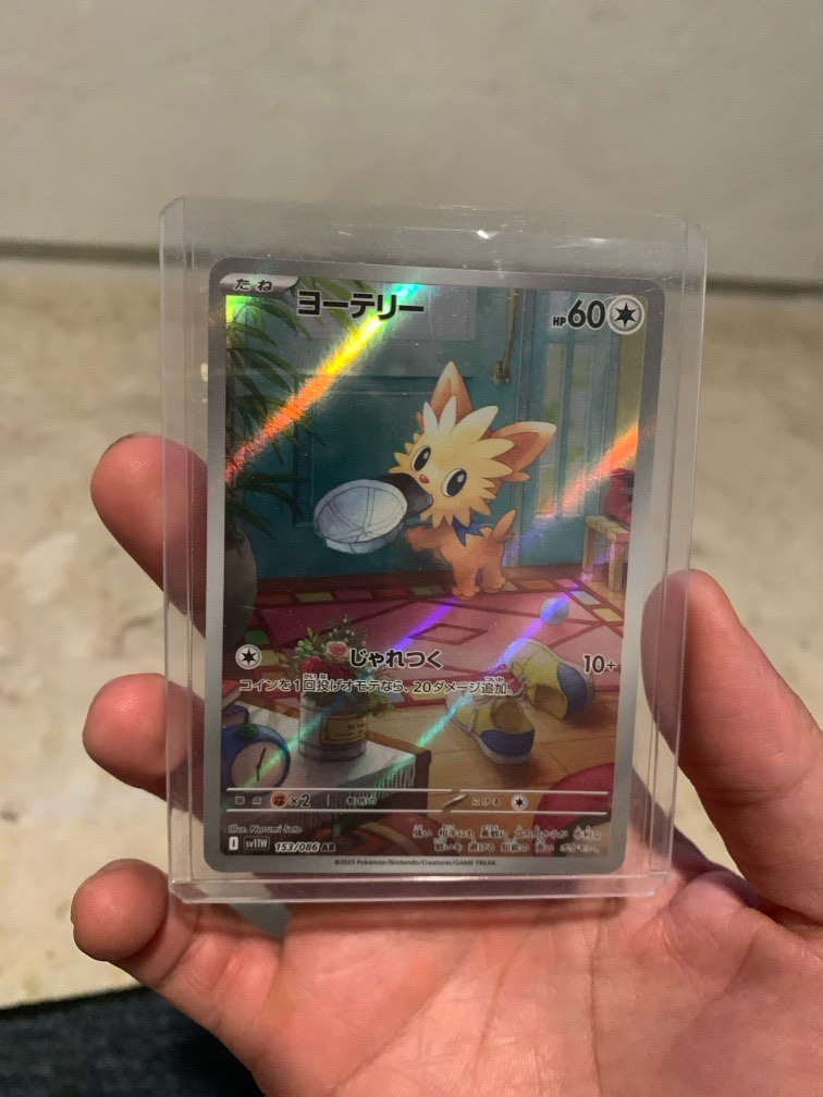 Lillipup - Art Rare - White Flare SV11W 153/086 AR, Hobbies & Toys ...