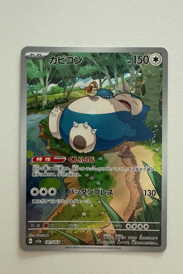 151 Jap (Snorlax AR), Hobbies & Toys, Toys & Games on Carousell