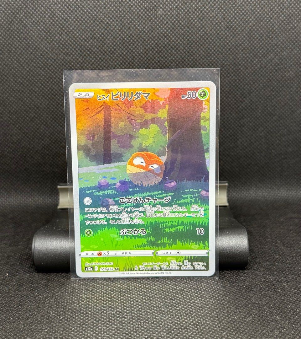 Hisuian Voltorb #173 Japanese VSTAR Universe Art Rare AR Full Art Jap ...