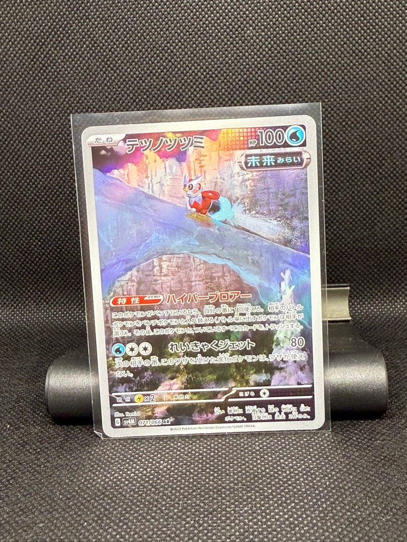 Iron Bundle #71 Japanese Future Flash Art Rare AR Full Art Jap Pokemon ...