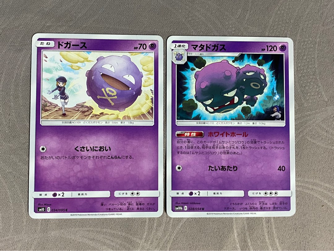 (JP) Evolve line (Character-Team Rocket James & Grunt Female) Koffing ...
