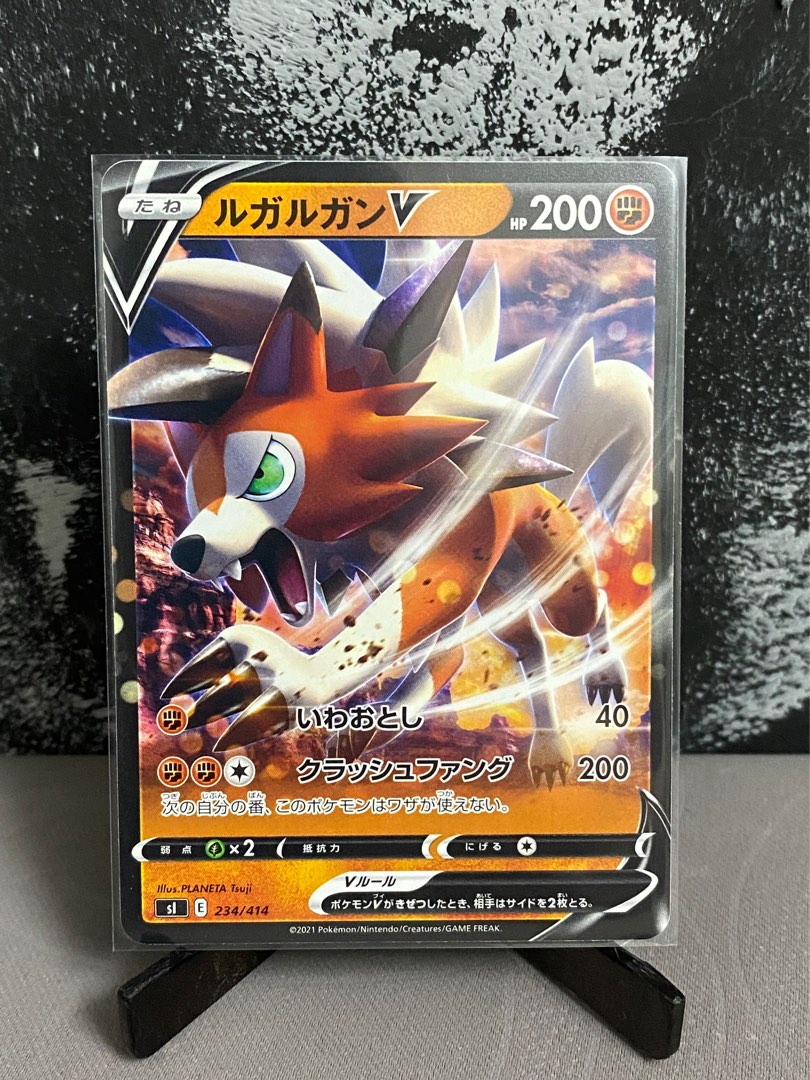 (JP) Lycanroc V s1 234/414 (2021) Non-holo PTCG Pokemon Card Game ...
