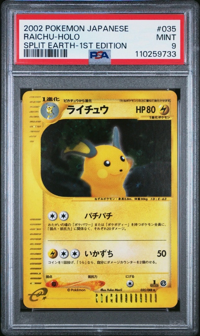 Pokemon Card 2002 Japanese Split Earth Raichu Holo 035/088 PSA 9 MINT ...