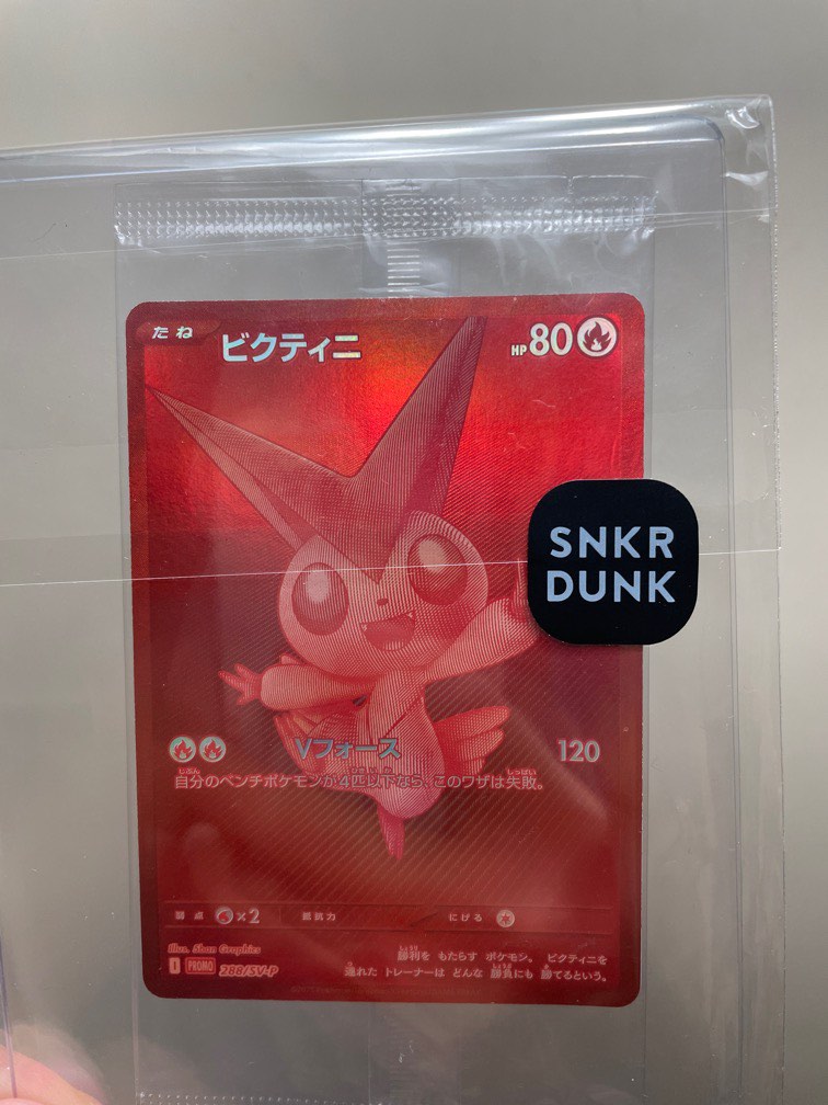 PTCG Victini BWR 288/SV-P, 興趣及遊戲, 玩具 & 遊戲類 - Carousell