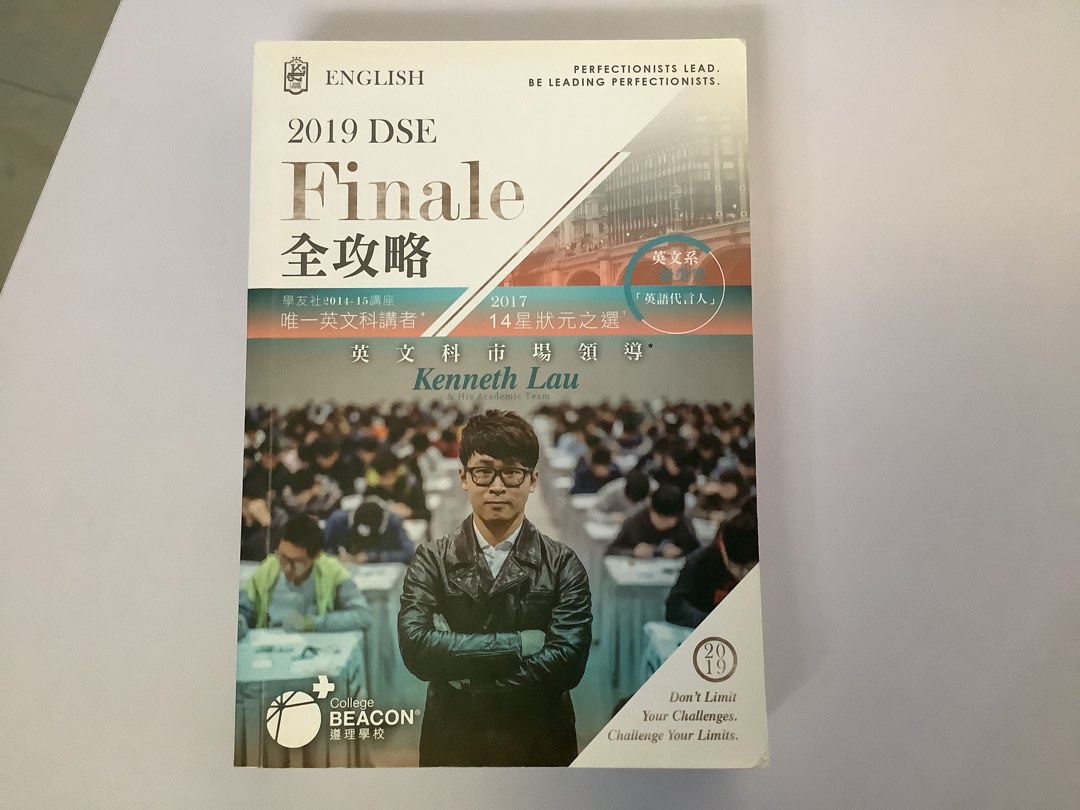 遵理 補習社 kenneth lau finale 全攻略 kenneth lau書仔 idea bank 雞精書 note Hkdse適用 ...