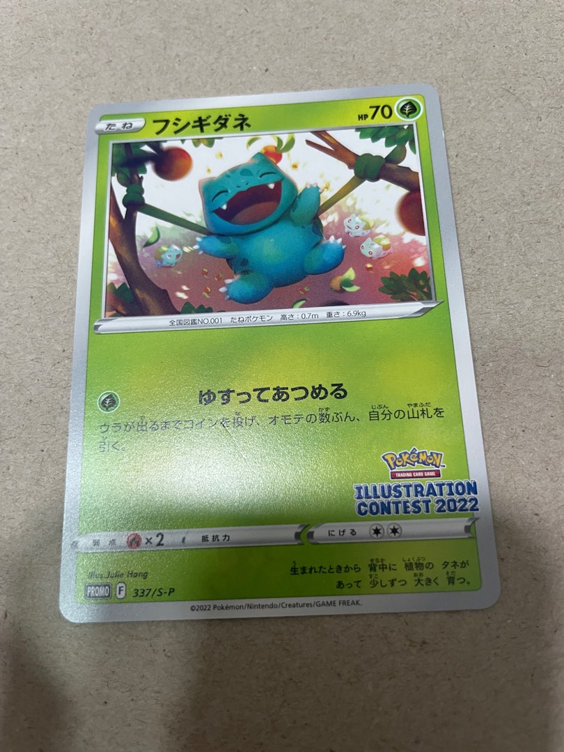 Bulbasaur Illustration Contest 2022 Japanese Pokemon Card, Hobbies ...