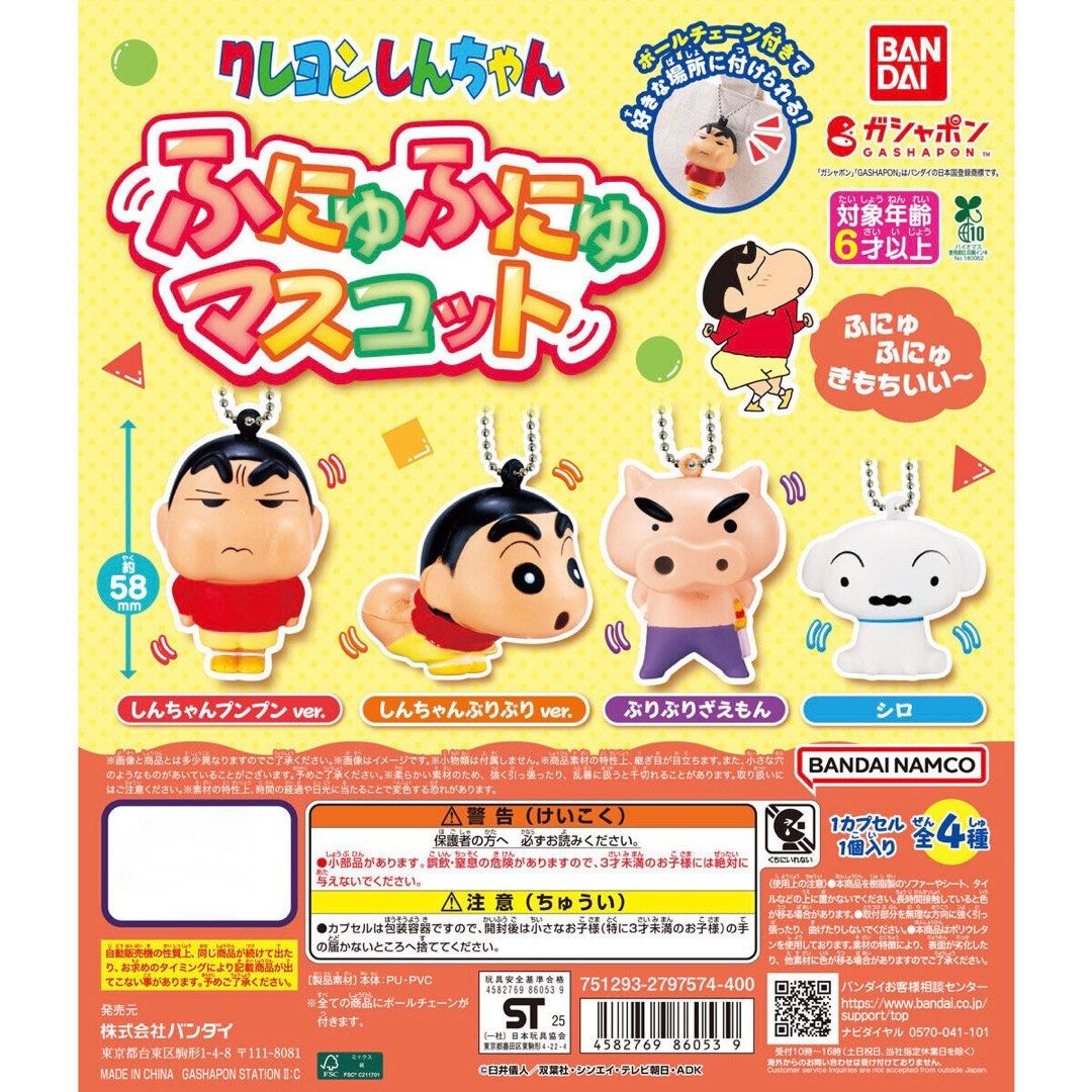 Crayon shin chan squishy mascot buriburizaemon character la bi xiao xin ...
