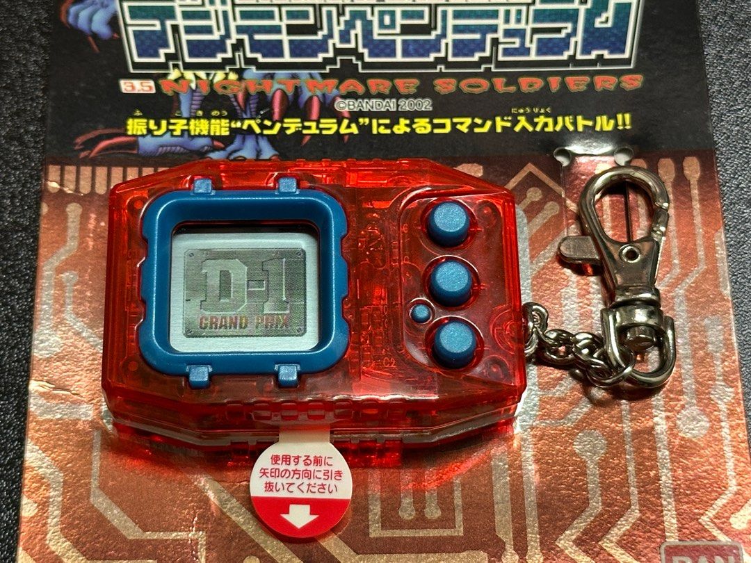 Digimon Pendulum 3.5 Nightmare Soldiers DEMONLORD, Hobbies & Toys ...