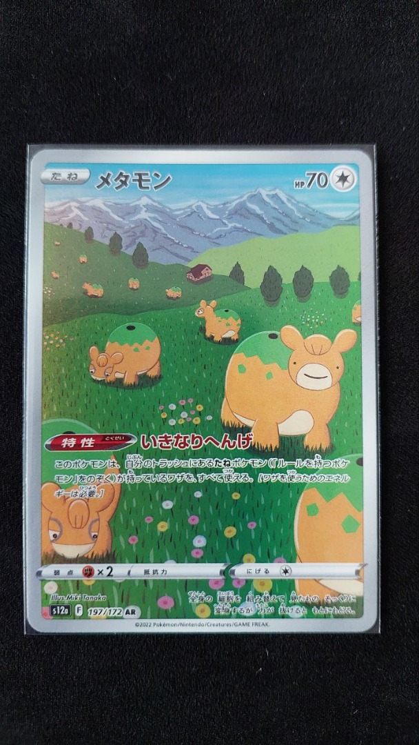 Ditto #197 S12A JP Pokemon Japanese VSTAR Universe #S12A #AR #JP ...