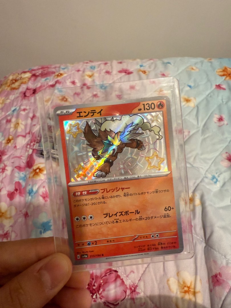 Entei Jap Baby Shiny, Hobbies & Toys, Toys & Games on Carousell
