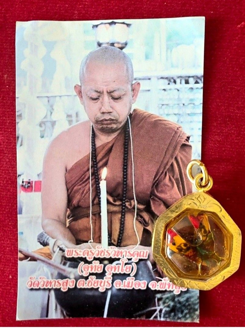 Thai amulet Ac Uthai 2 in 1 bundle Promo $58 ONLY.Famous Woodcraft ...