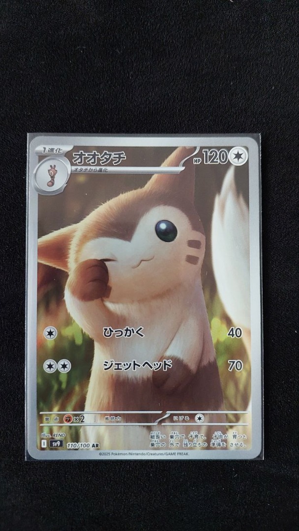 Furret #110 SV9 JP Pokemon Japanese Battle Partners #SV9 #AR #JP ...