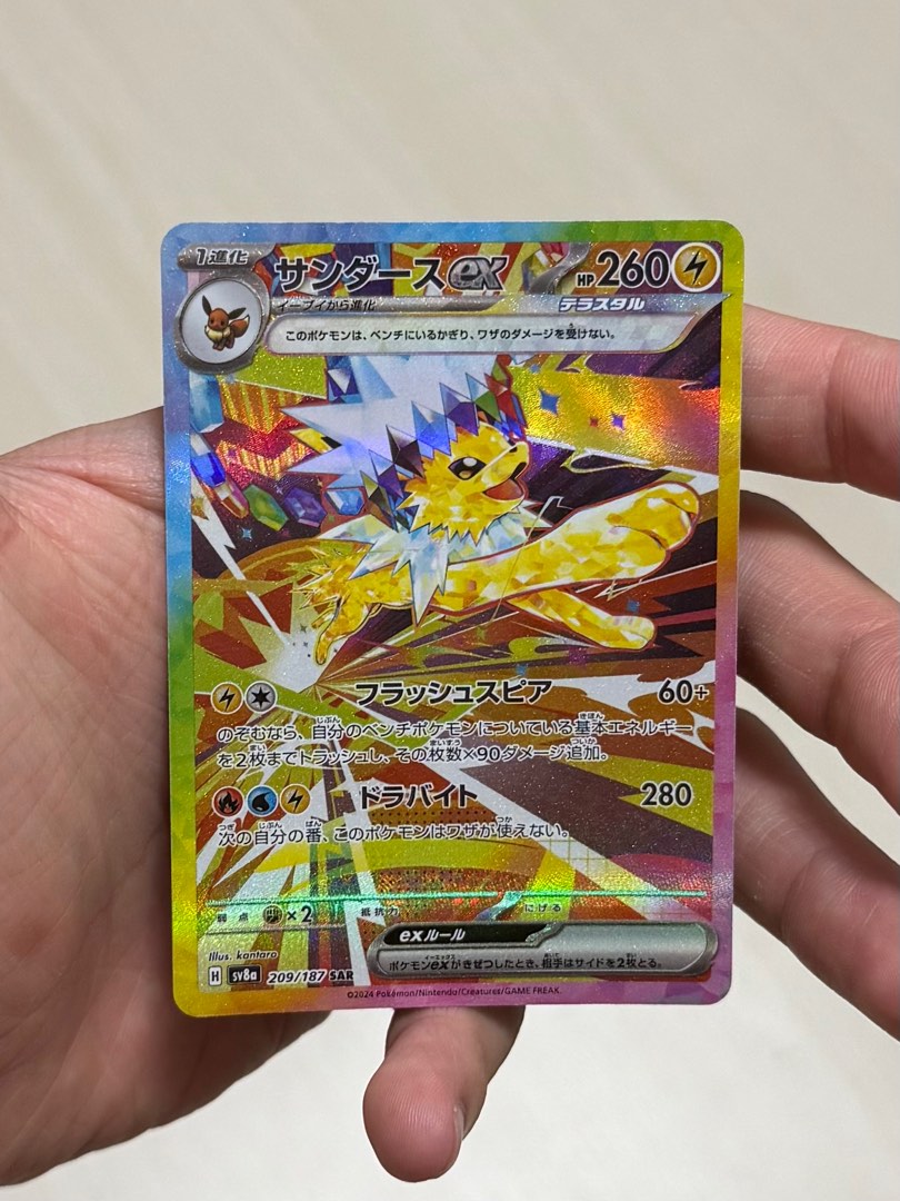 Jolteon SAR Terrestrial Festival Pokemon TCG SV8A, Hobbies & Toys, Toys ...