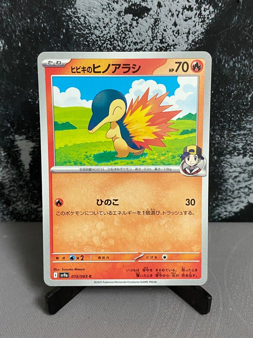 (JP) Evolve Line Ethan's Cyndaquil/Quilava sv9a (2025) Non-holo PTCG ...