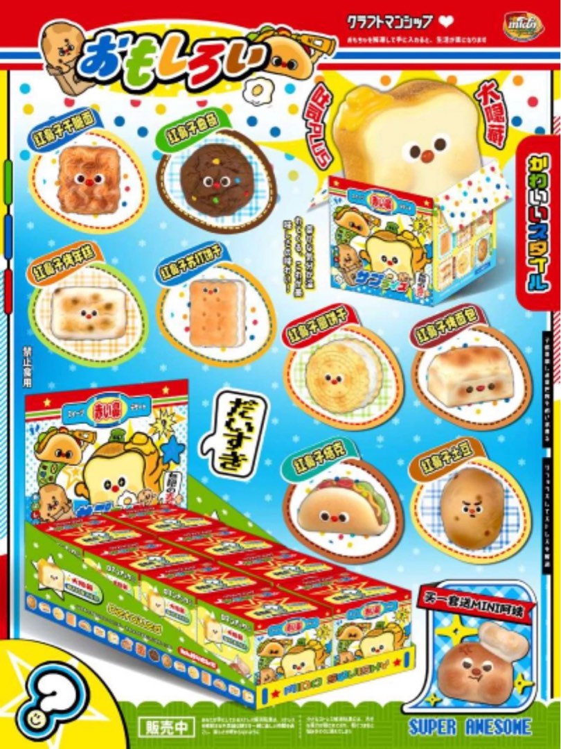 mido red nose blind box, Hobbies & Toys, Toys & Games on Carousell