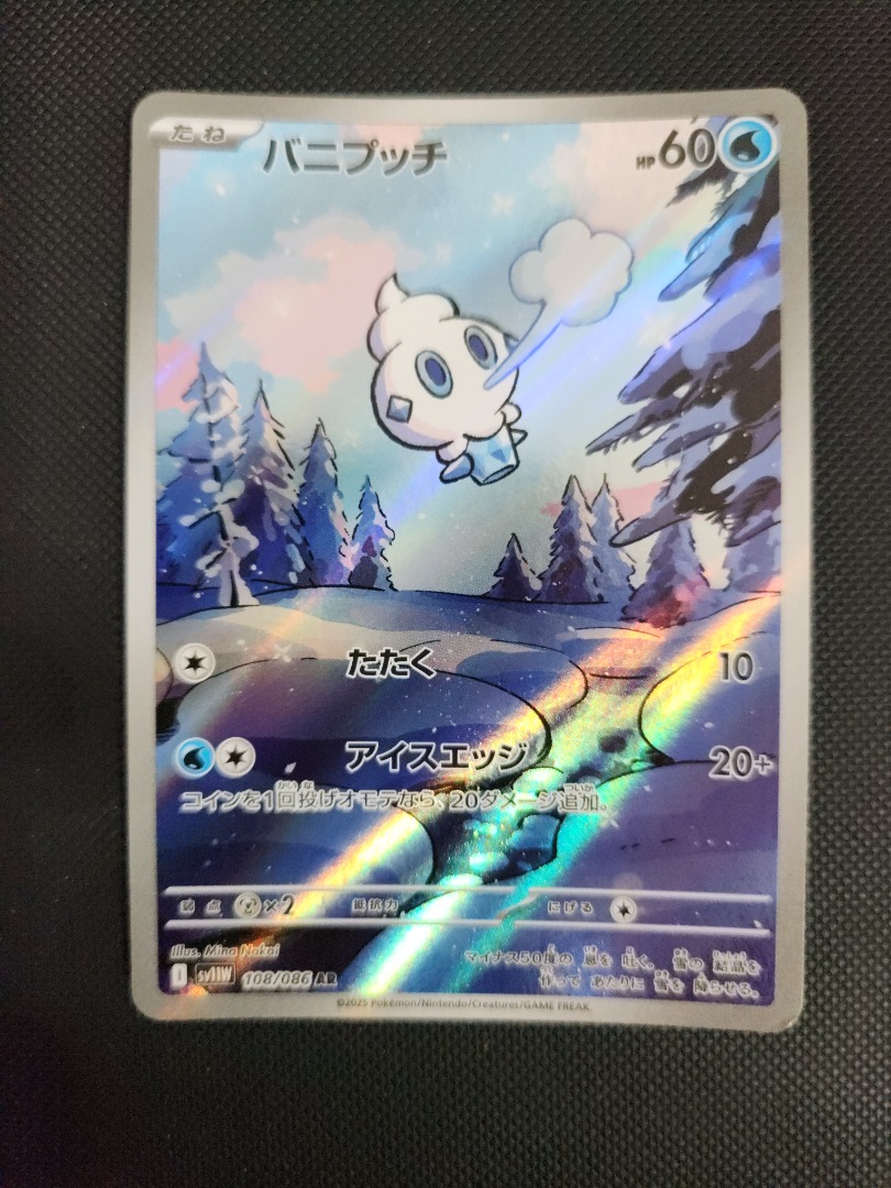 Pokemon card Japanese SV11W White Flare Vanillite AR 108/086, Hobbies ...